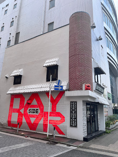 日本 Kanagawa, Yokosuka｜Bayside Bar