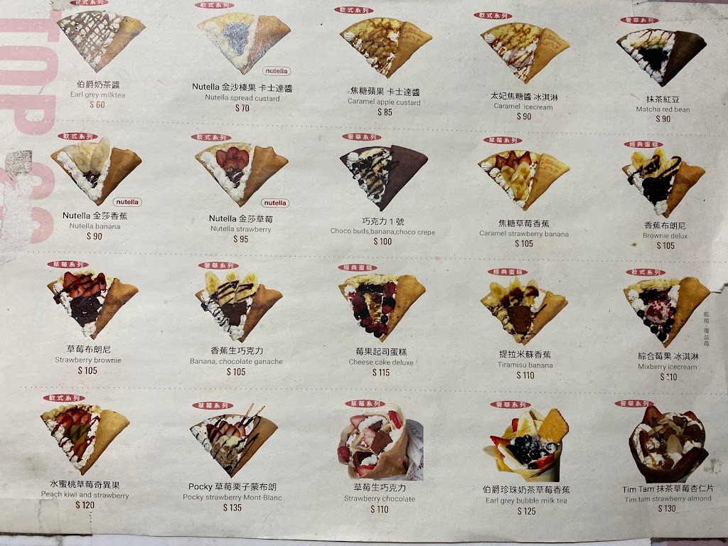 台北市士林區 Luv in Crepes 樂芙軟式可麗餅—提供外送下午茶 - FooTinder 美食推薦 美食App