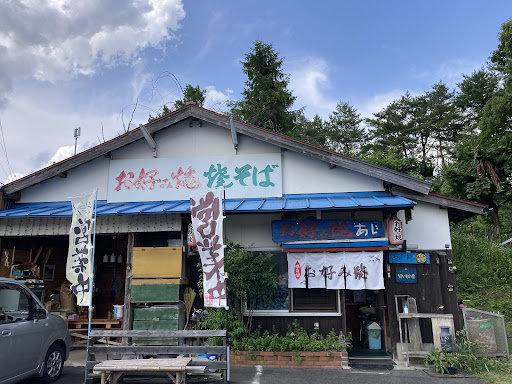 日本 Okayama, Maniwa｜味路