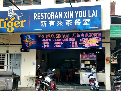 馬來西亞 Perak, Pusing｜新有來茶餐室 Xin You Lai Restaurant
