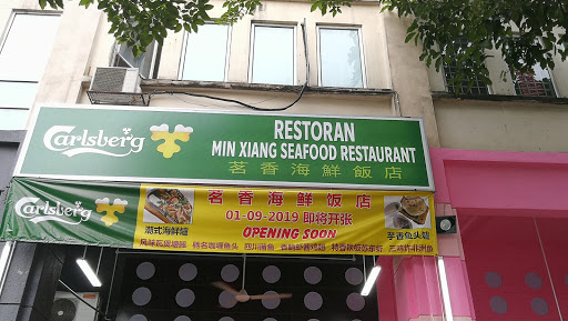 馬來西亞 Federal Territory of Kuala Lumpur, Kuala Lumpur｜茗香海鲜饭店 Min Xiang ...