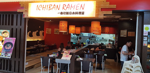 馬來西亞 Federal Territory of Kuala Lumpur, Kuala Lumpur｜Ichiban Ramen @ AEON Maluri