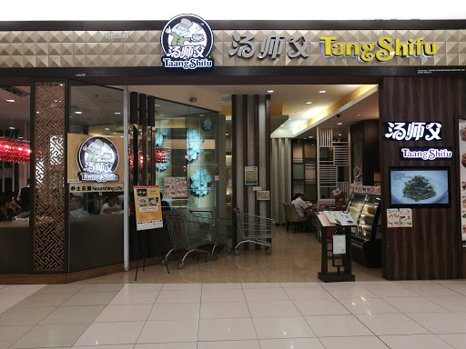 馬來西亞 Malacca｜Souper Tang Restaurant @ Aeon Melaka