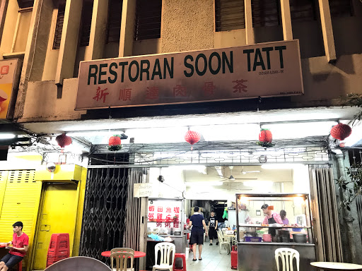 馬來西亞 Federal Territory of Kuala Lumpur, Kuala Lumpur｜Restoran Soon Tatt
