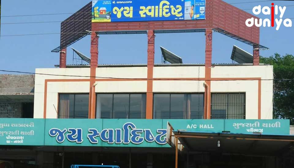 Best Restaurants in Chikhli, Gujarat - Top Dining Spots