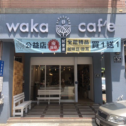台中市西區 WAKA café 瓦卡咖啡 台中公益店 - 台灣餐廳推薦 手搖推薦 甜點推薦 買一送一 優惠訊息