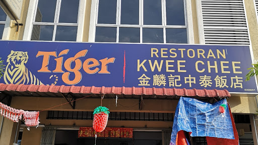 馬來西亞 Selangor, Banting｜Restoran Kwee Chee (Ikan bakar)