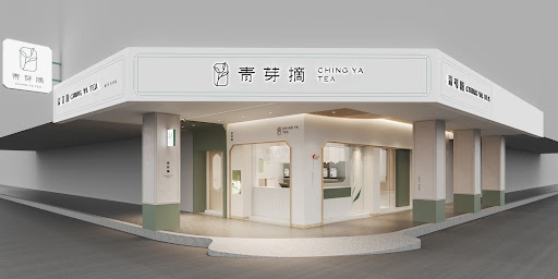 新北市板橋區 青芽摘CHING YA TEA 板橋裕民店 - 台灣餐廳推薦 手搖推薦 甜點推薦 買一送一 優惠訊息