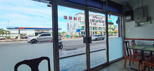 馬來西亞彭亨關丹｜Restoran Tanjung Ria