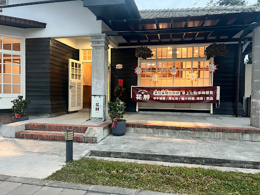 屏東縣屏東市｜花胖 HUA PÀNG厚吐司&義式餐點 「早午餐、晚餐」不收服務費