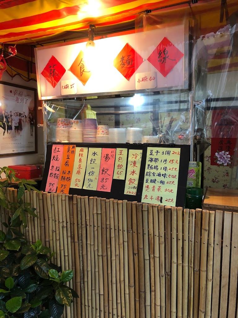 台北市內湖區 蔬食麵線｜全素｜ - FooTinder 美食推薦 美食App