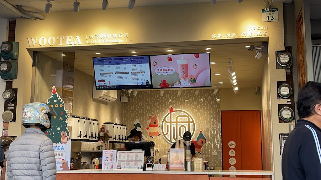 高雄市仁武區 五桐號WooTea 高雄仁武店 - FooTinder 美食推薦 美食App