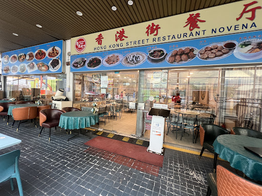 新加坡｜Hong Kong Street Restaurant (Novena)