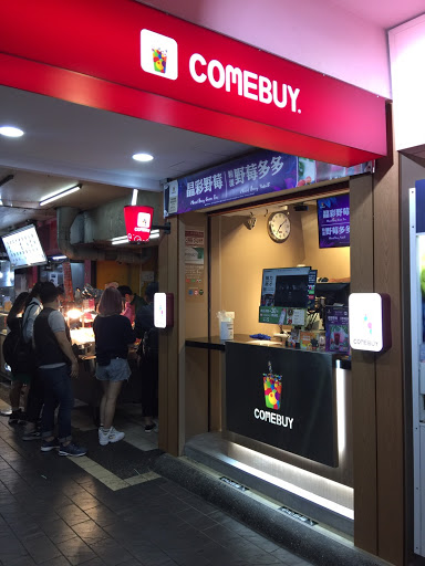 台北市中正區｜COMEBUY_台北南陽店