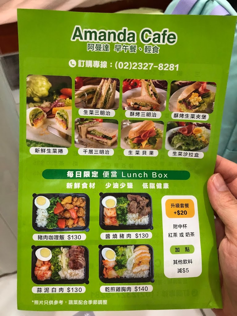 台北市中正區 Amanda Cafe - FooTinder 美食推薦 美食App