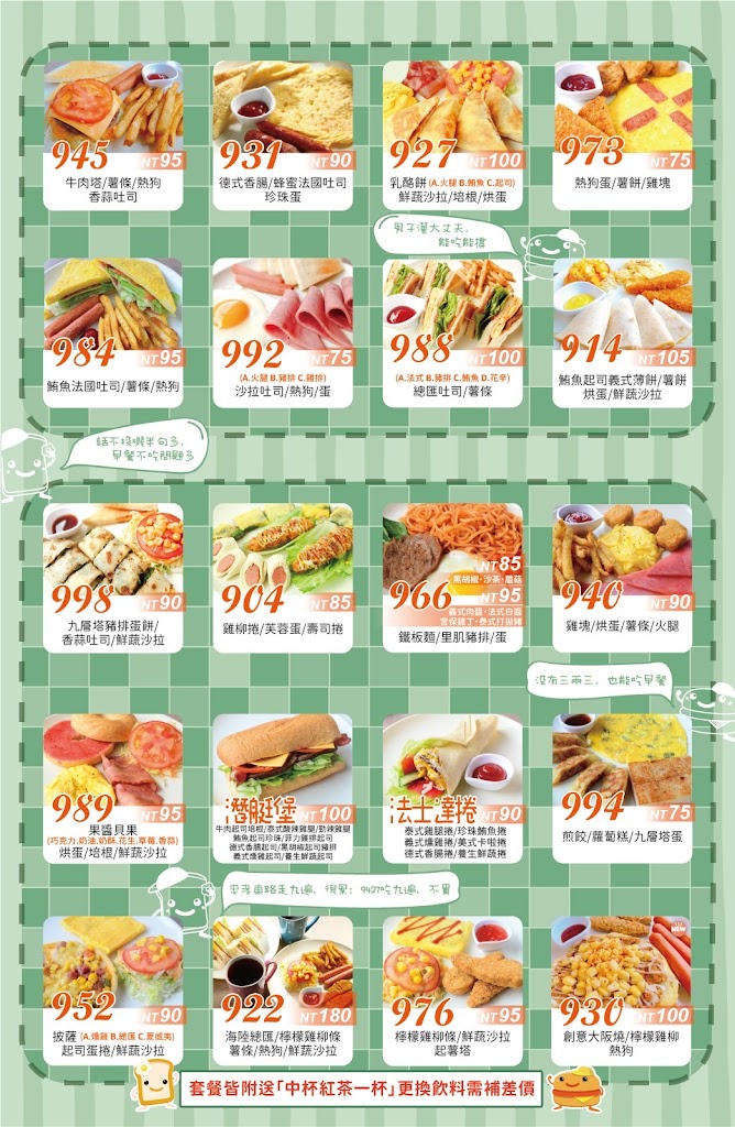 新北市板橋區 9427就是愛吃 板橋文化店 - FooTinder 美食推薦 美食App