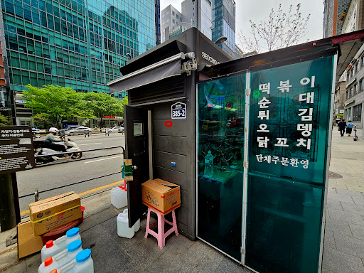 南韓 Seoul, Seocho District｜홍할머니 떡볶이
