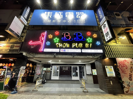 高雄市新興區 BB SHOW PUB - 台灣餐廳推薦 手搖推薦 甜點推薦 買一送一 優惠訊息