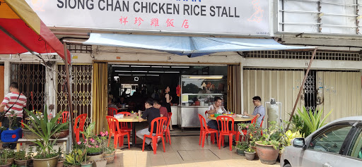 馬來西亞 Selangor, Klang｜Siong Chan Chicken Rice祥珍鸡饭