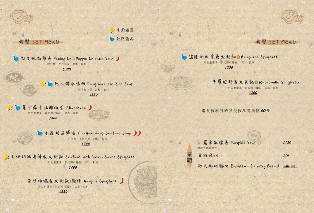 屏東縣枋寮鄉 木方Fang Café （晚餐預約制） - FooTinder 美食推薦 美食App