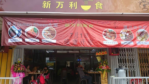 馬來西亞 Selangor, Kuala Lumpur｜New Ban Lee Restaurant @Tmn Desa Jaya