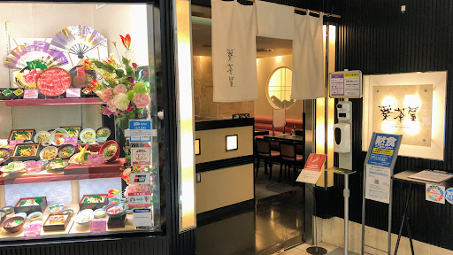 日本 Kyoto｜葵茶屋 JR京都伊勢丹 11F