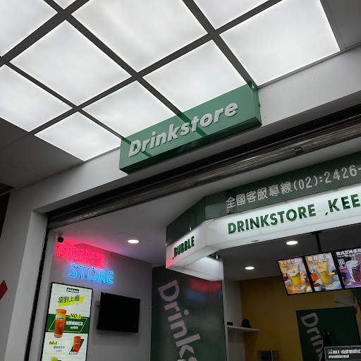 台中市西區 DrinkStore水雲朵台中大業店-西區熱門飲料|人氣飲料|水果飲品|平價飲品|必喝飲料|在地推薦飲料 - 台灣餐廳推薦 手搖推薦 甜點推薦 買一送一 優惠訊息