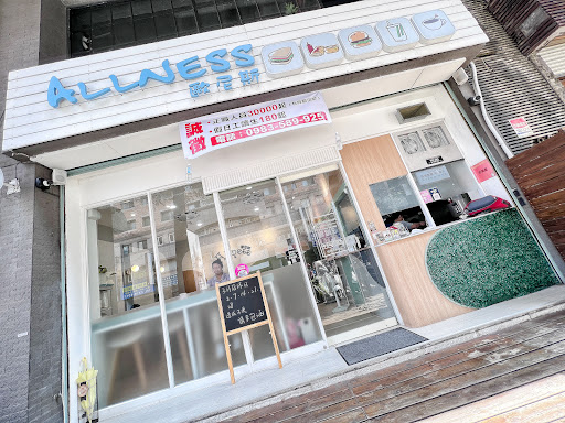 台中市西區 ALLNESS 歐尼斯 - 台灣餐廳推薦 手搖推薦 甜點推薦 買一送一 優惠訊息