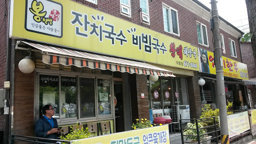 南韓 Gyeonggi-do, Bucheon-si｜봉선생국시마루