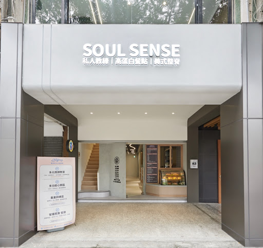 [已歇業]台北市大同區 Soul Sense Café - 台灣餐廳推薦 手搖推薦 甜點推薦 買一送一 優惠訊息
