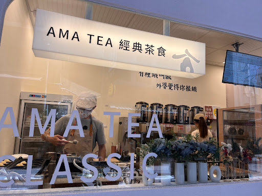 新北市淡水區 外婆的茶屋 - AMA Tea 竹圍民族店 - 台灣餐廳推薦 手搖推薦 甜點推薦 買一送一 優惠訊息