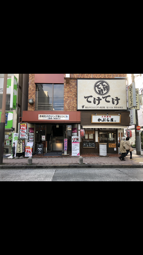日本 Tokyo, Machida｜bar moon walk 町田駅前店