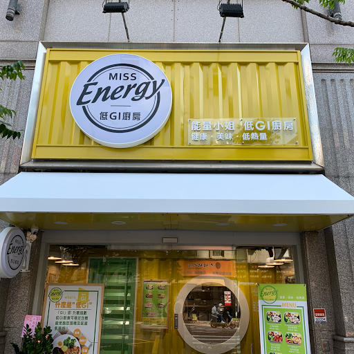 台北市內湖區｜MR. ENERGY 能量先生-台北內科店