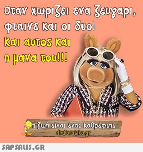 Αστεία Εικόνα με Ατάκα ή Αστεία Φωτογραφία #4909010