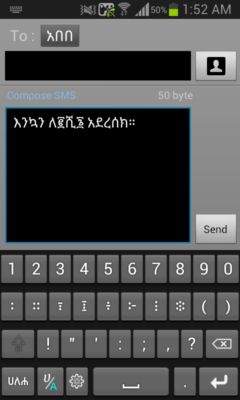 Agerigna Amharic Keyboard Download For Android - renewtribal