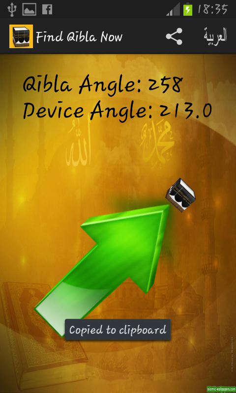 Find Qibla Now - Android Apps on Google Play