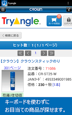 「アケボノクラウンTryangle」 - Androidアプリ | APPLION