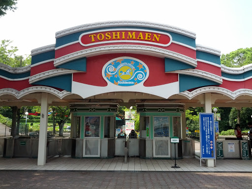 Toshimaen Park Entrance Portal in Kōyama Tokyo Japan | Ingress Intel