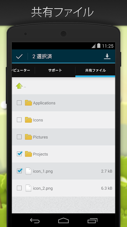 ISL Light - リモートコントロール - Google Play の Android アプリ