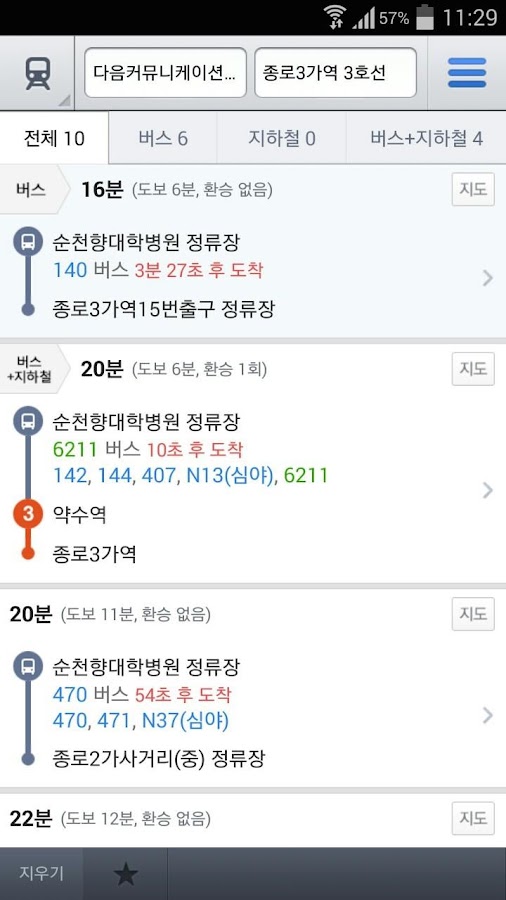 다음지도, 길찾기, 지하철, 버스 - Daum Maps - Google Play의 Android 앱