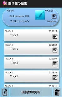 Logitec CD Ripper - Google Play の Android アプリ