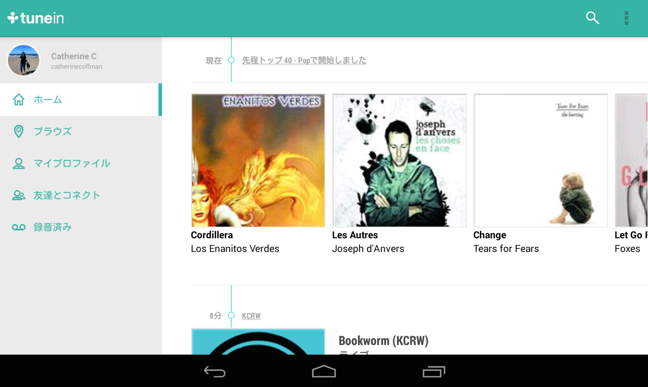 TuneIn Radio Pro - Google Play の Android アプリ