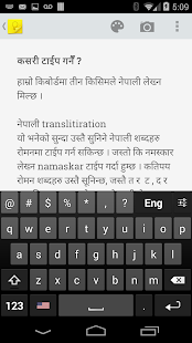 Hamro Nepali Keyboard - Apps on Google Play
