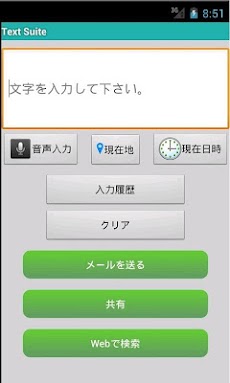 「Text Suite」 - Androidアプリ | APPLION