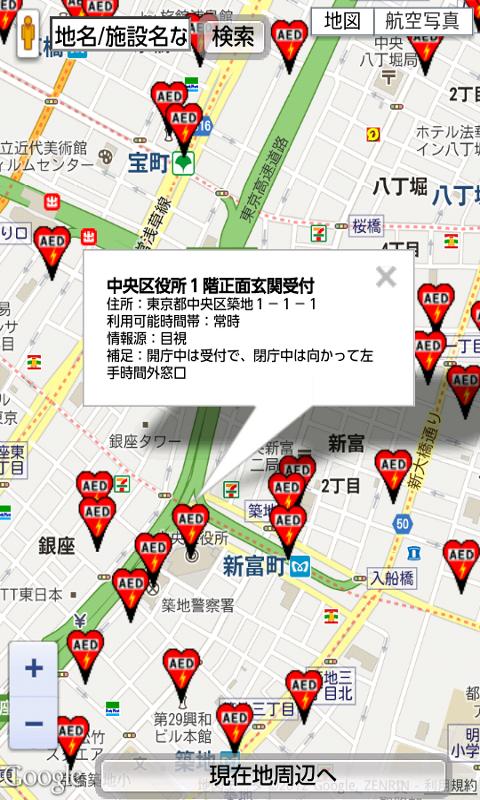 Nippon AED Map (Free) - Android Apps on Google Play