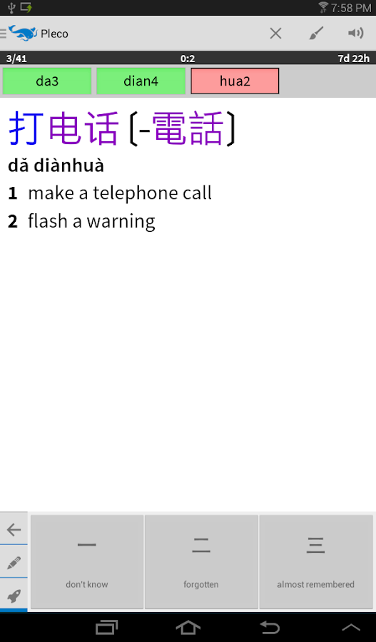 Pleco Chinese Dictionary - Приложения на Google Play