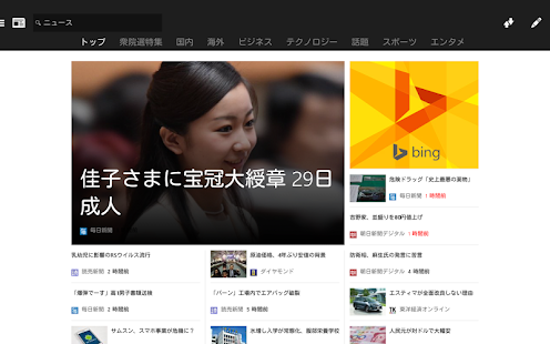 MSN ニュース - 最新のヘッドライン - Google Play のアプリ