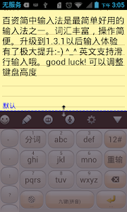Simplified Chinese Keyboard – Linpus Keyboard is the most practical IME ...