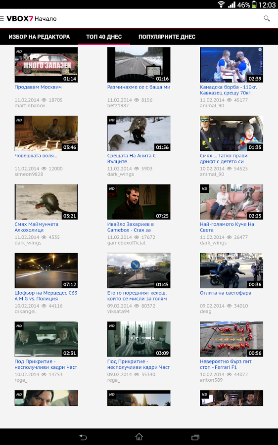 Vbox7.com - Android Apps on Google Play