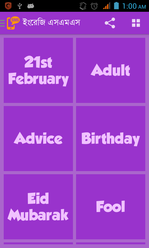 Bangla SMS Message Collection - Android Apps on Google Play